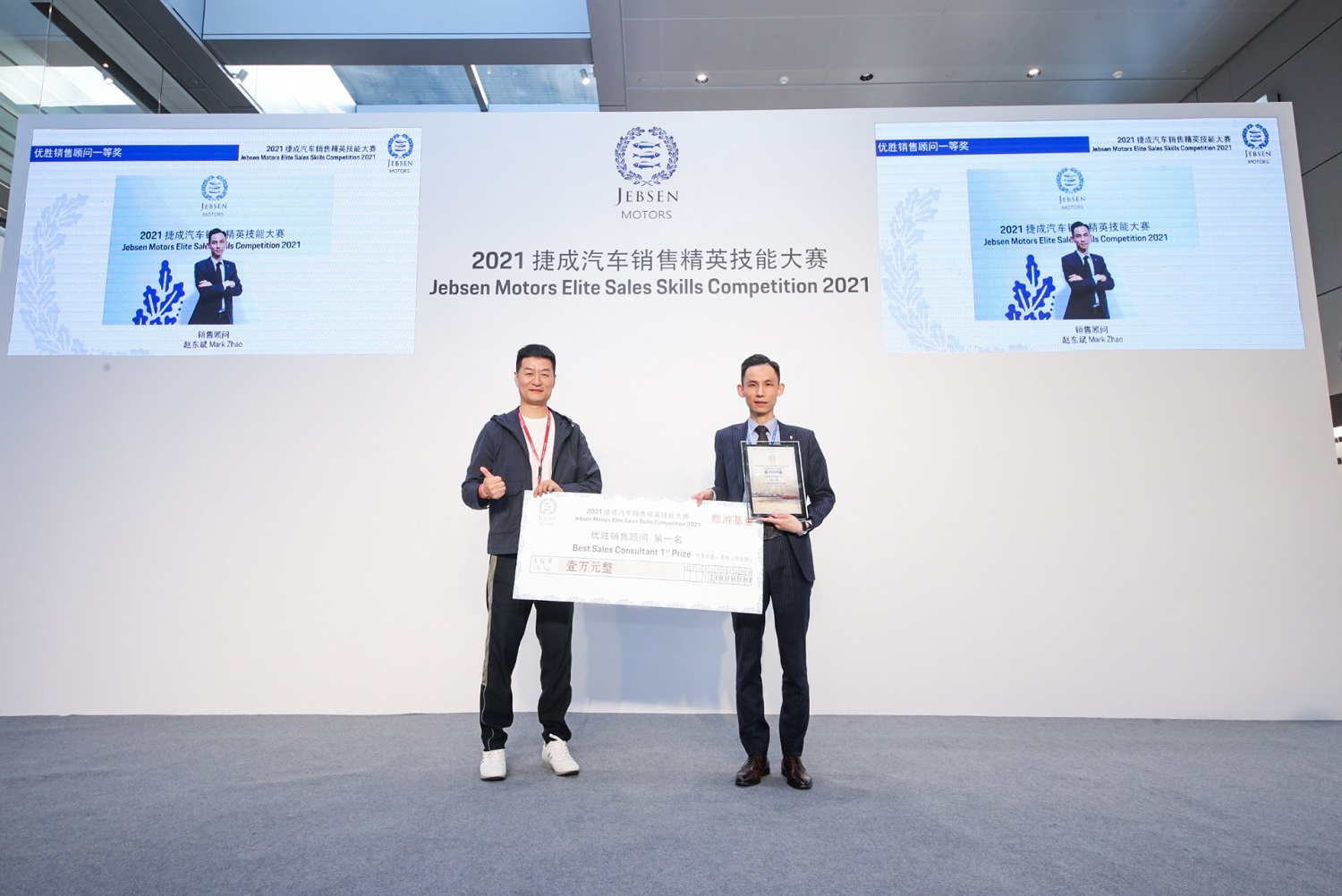 Jebsen Motors Holds Third Elite Sales Skills Competition - Jebsen