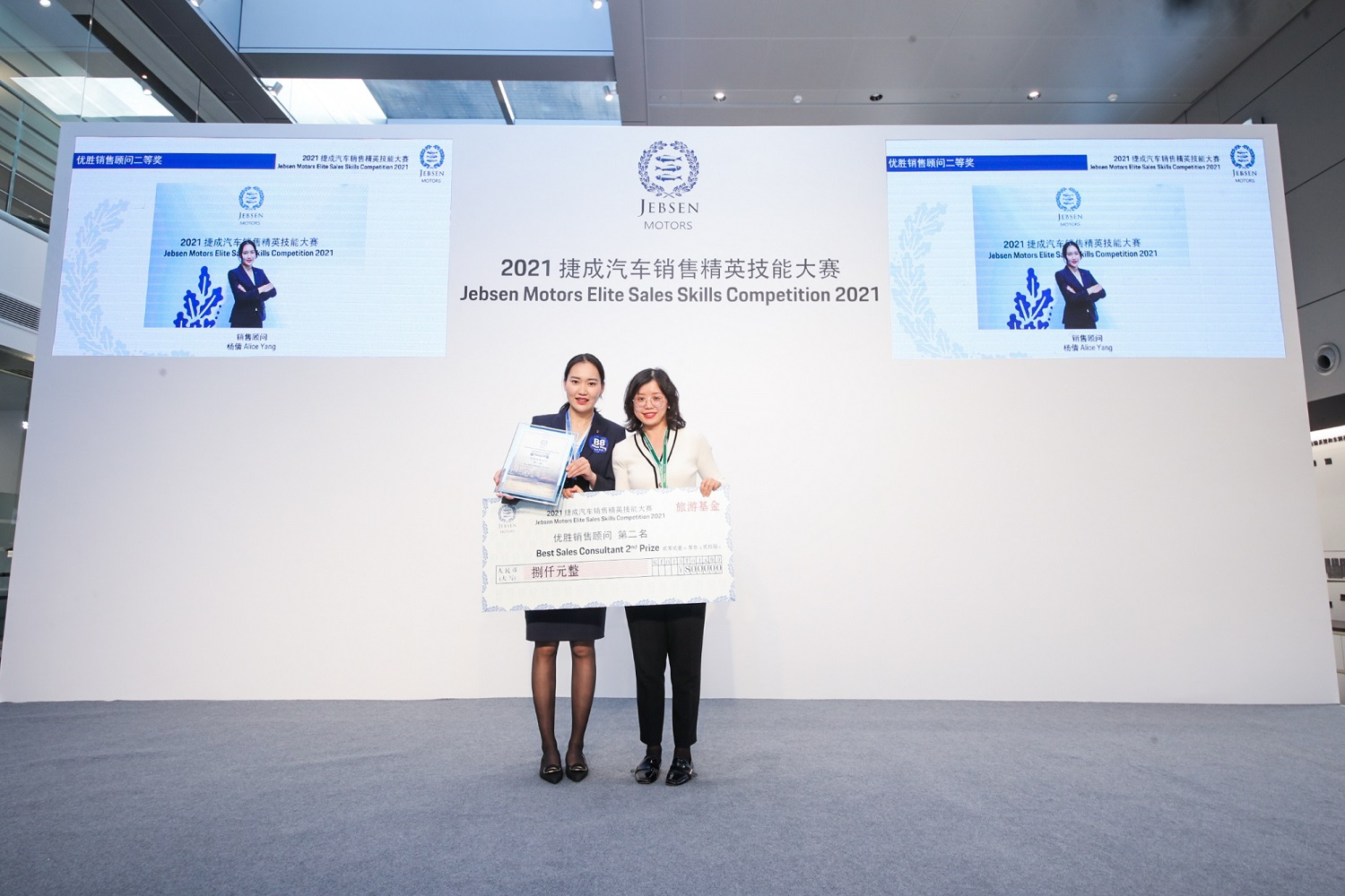 Jebsen Motors Holds Third Elite Sales Skills Competition - Jebsen